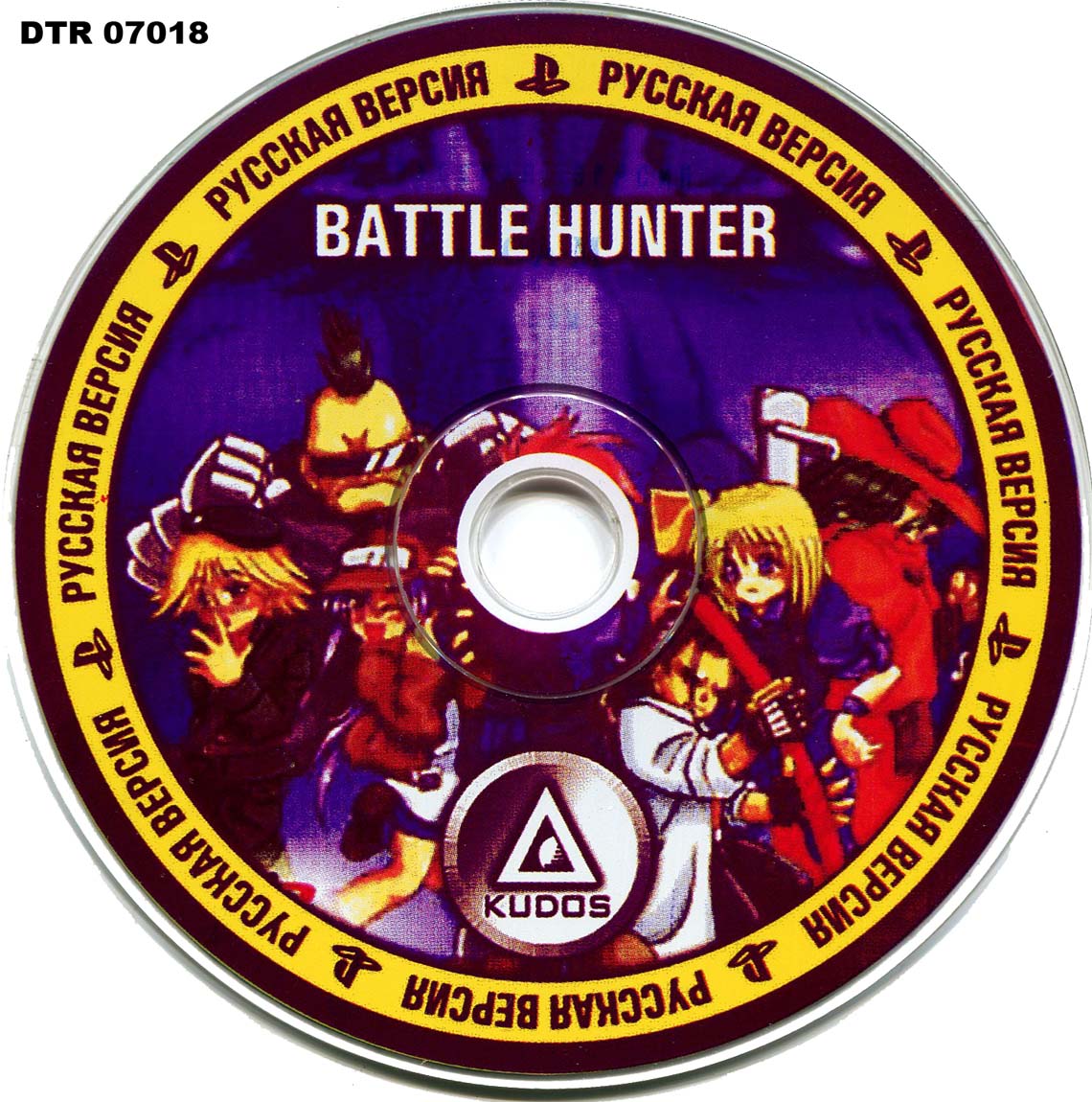 Перевод игры Battle Hunter (RUS-02178) (Diamond Studio) для PlayStation ...